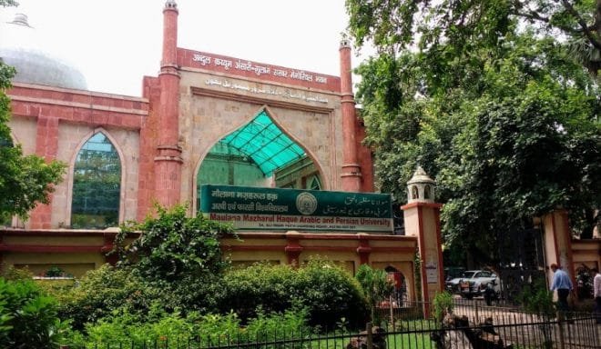 MMHAPU: Fees & Admission 2026, Ranking & Placements
